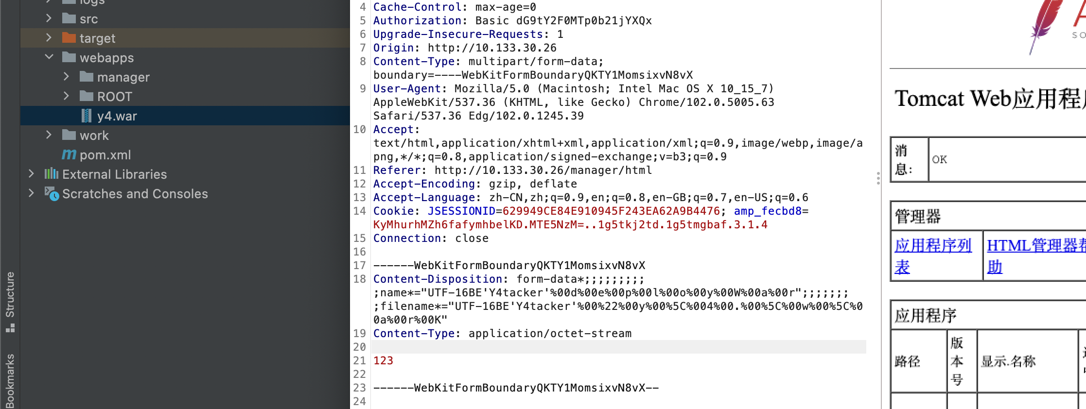 探寻Tomcat文件上传流量层面绕waf新姿势